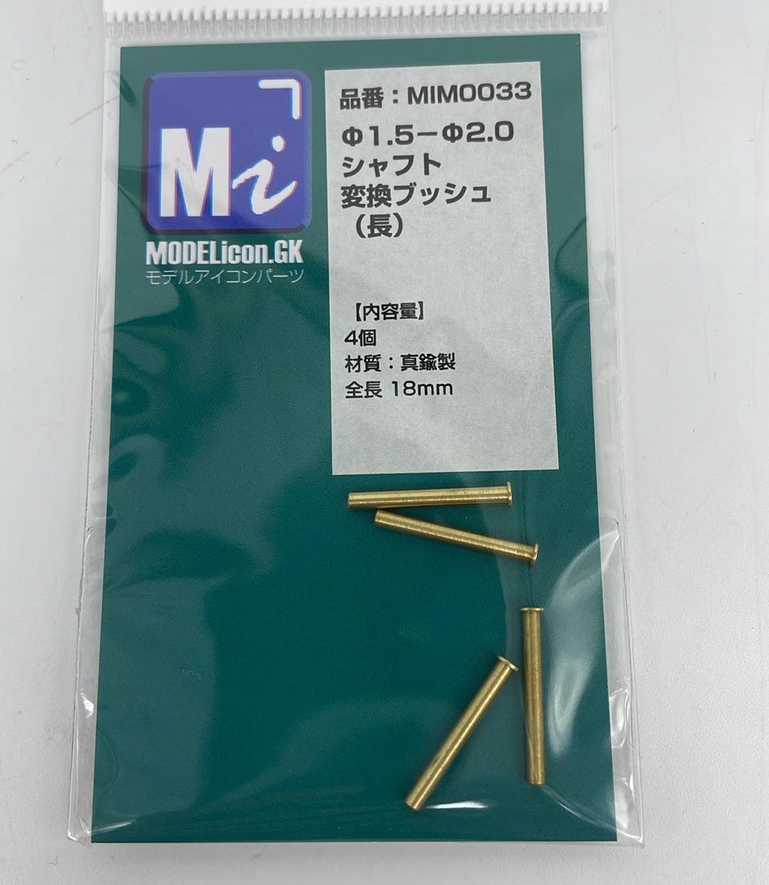 MIM0033 Φ1.5-Φ2.0シャフト変換ブッシュ | モデルアイコン MIM0033 Φ1.5-Φ2.0シャフト変換ブッシュ | モデルアイコン